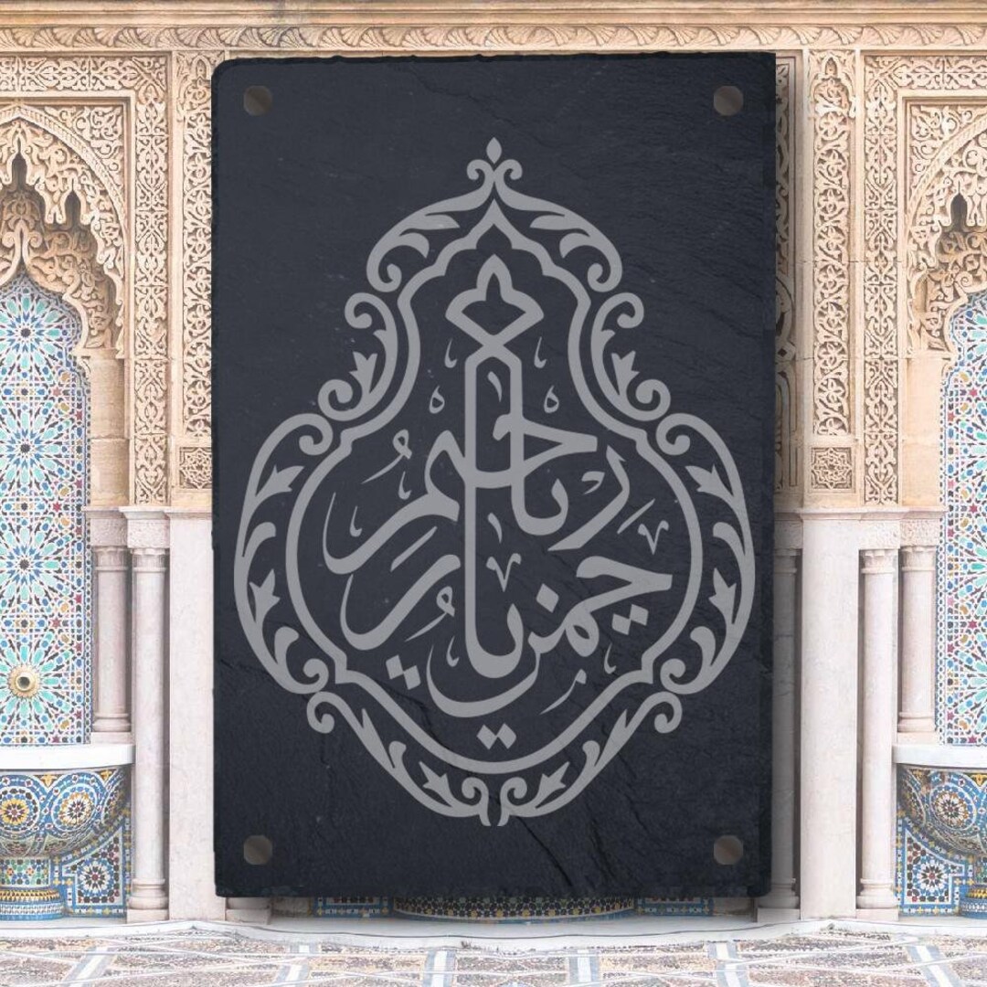 Bismillah Tasbih Islamic Islam Muslim Calligraphy Hanging - Etsy