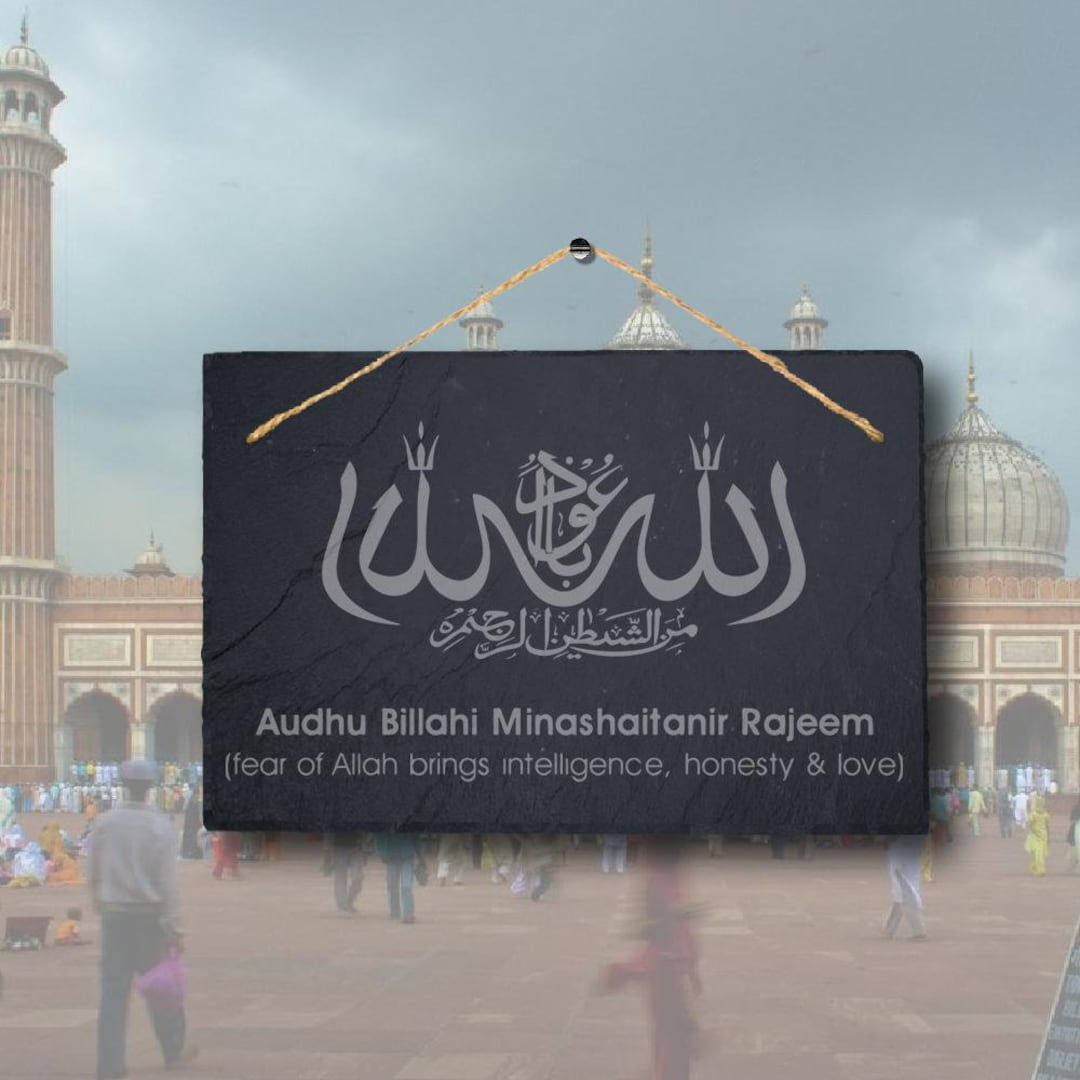 Audhu Billahi Minashaitanir Rajeem Dua Surah Islam Muslim - Etsy UK