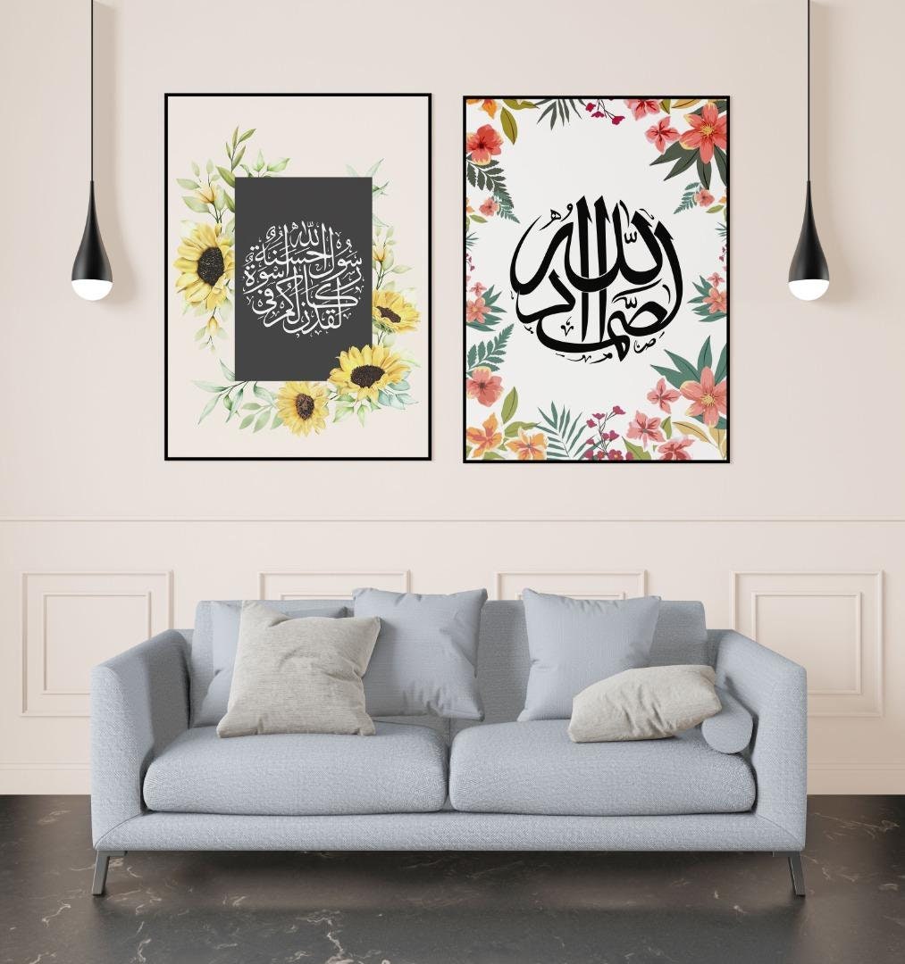 Allahu Samad La Ilaha Illa Allah Surah Al Ahzaab Islamic Print Wall Art ...