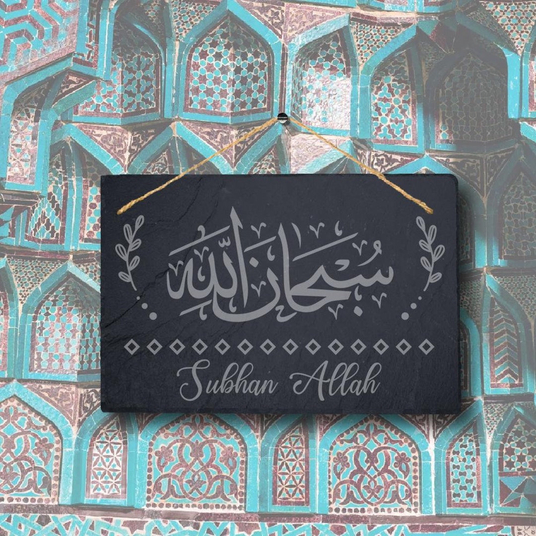 Subhan Allah Glory to God Praise Quran Quote Islam Muslim - Etsy