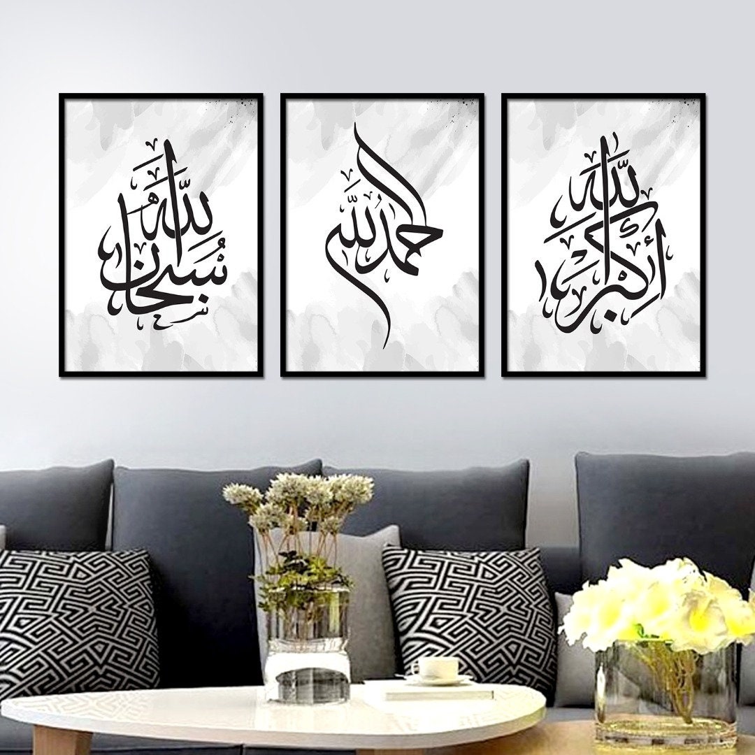 Subhan Allah Alhamdulillah Allahu Akbar Islamic Art Modern Calligraphy ...