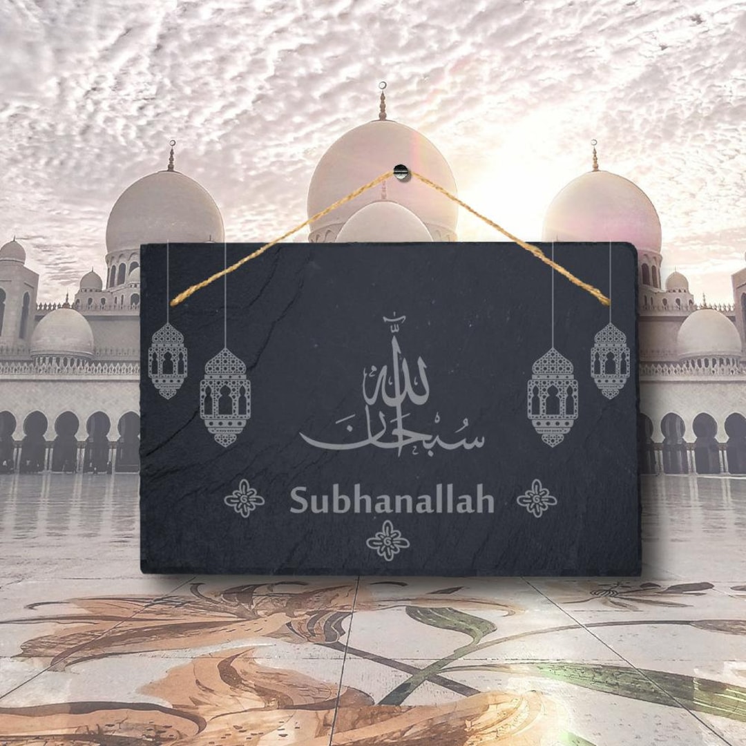 Subhan Allah Glory to God Islamic Islam Muslim Quote Calligraphy ...