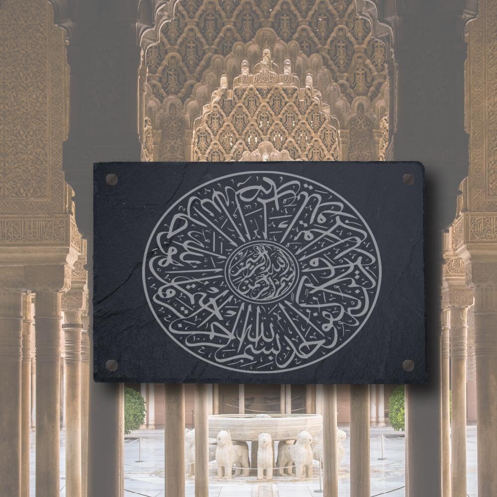 Al Ikhlas ''the Purity'' Islamic Calligraphy Hanging Slate Laser ...