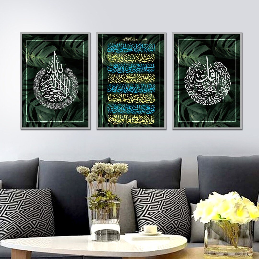 Ayatul Kursi Surah Falak Leaves Decor Islamic Calligraphy Art Modern ...
