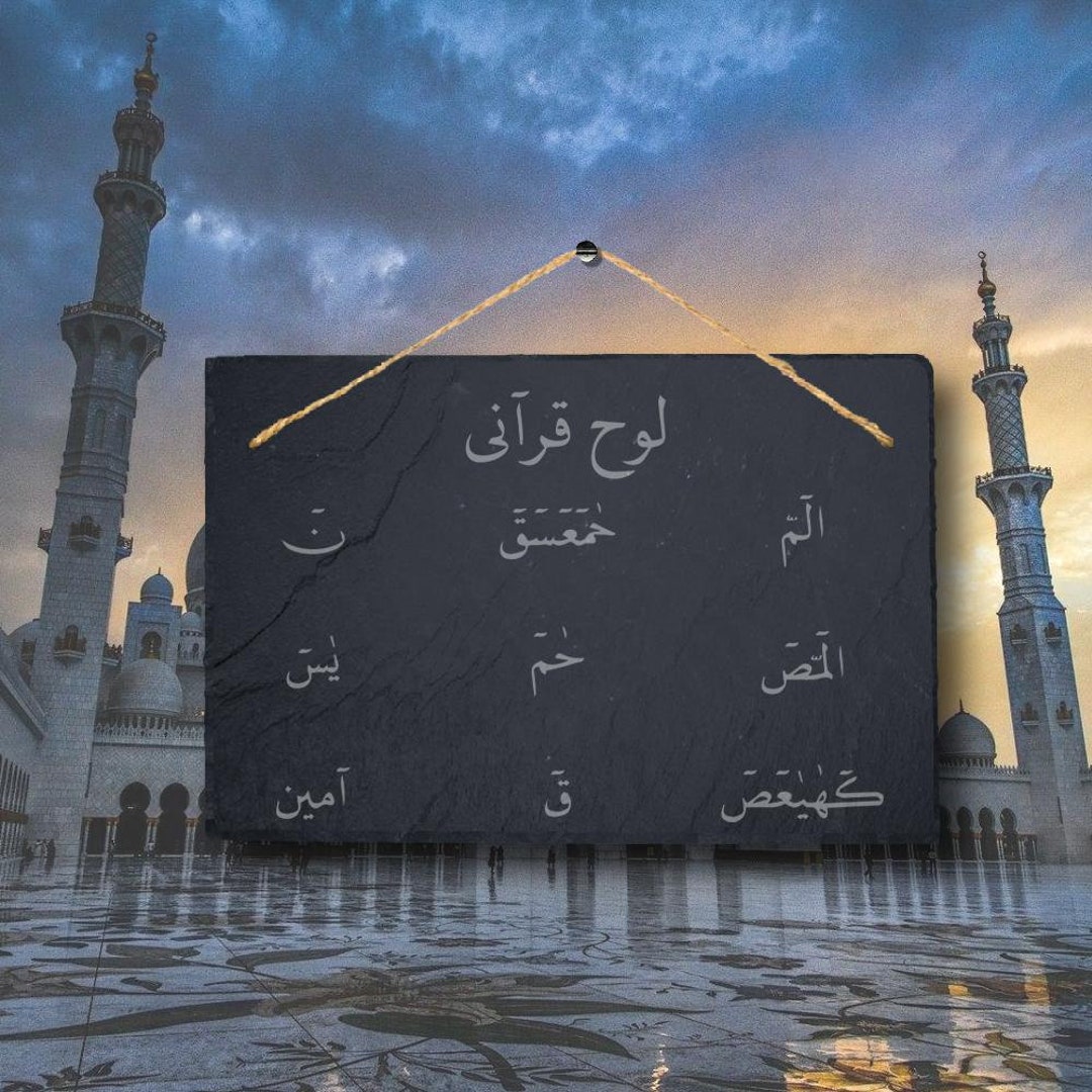 Lohe Qurani Source for Blessings Dua Quran Quote Islam Muslim ...