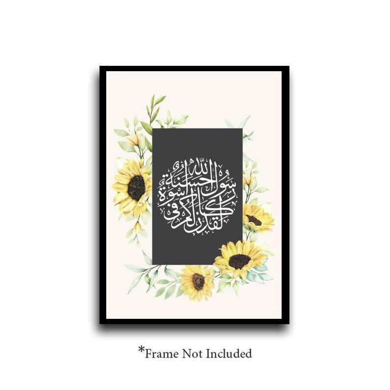 Allahu Samad La Ilaha Illa Allah Surah Al Ahzaab Islamic Print Wall Art ...