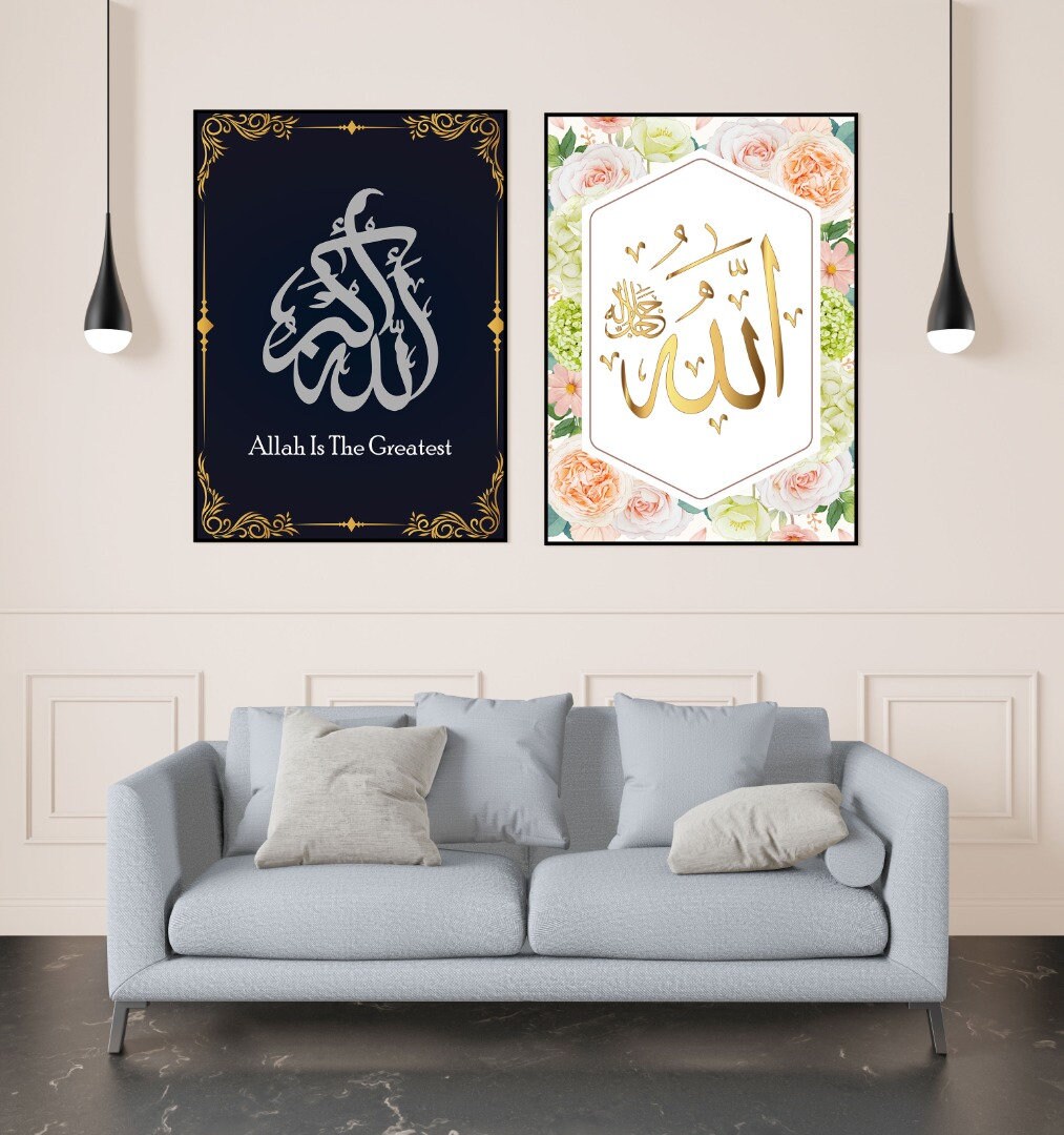 Allah Rabbi Zidni Ilma Allahu Akbar Islamic Art Print Wall Modern Quran ...