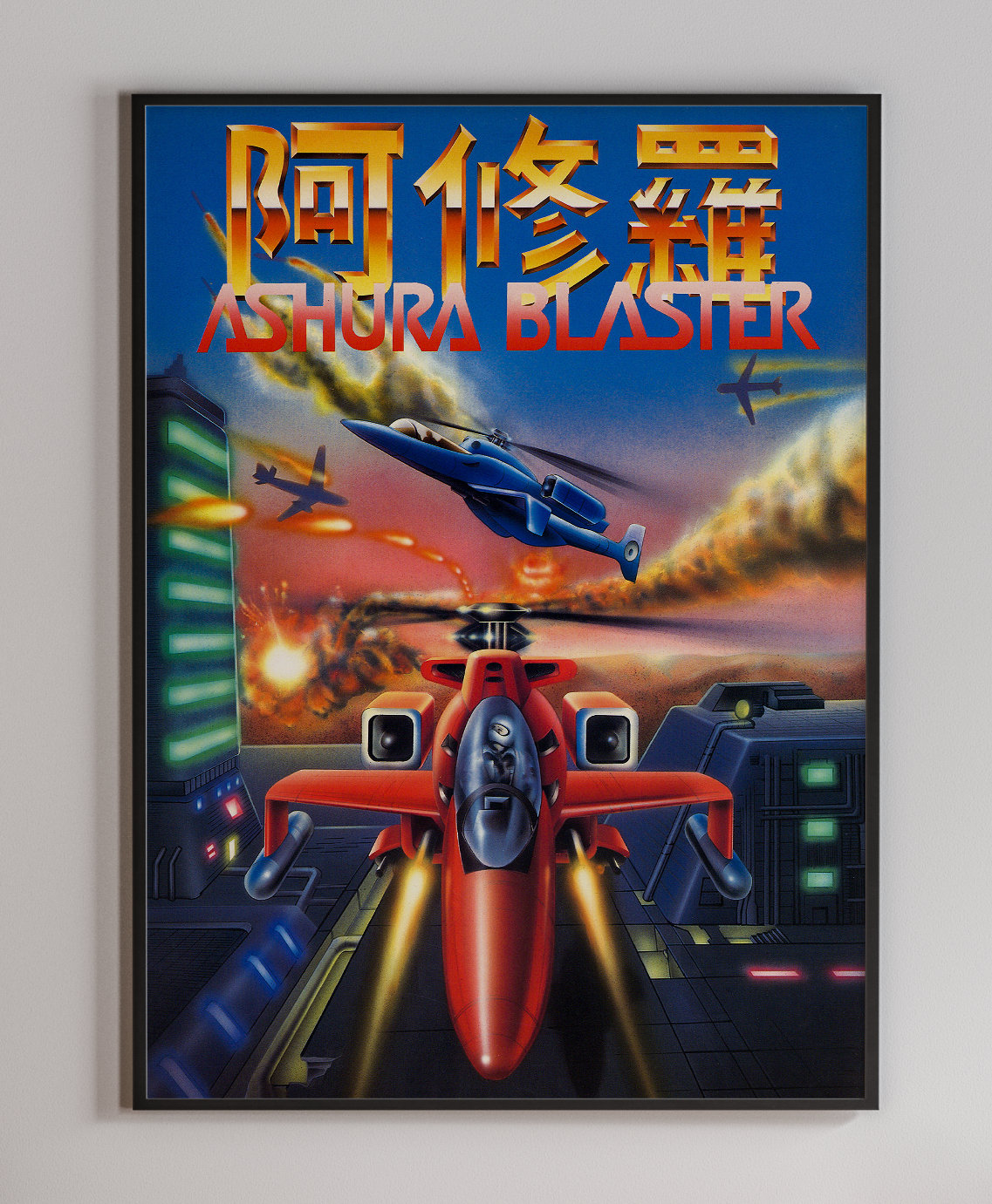 Ashura Blaster Arcade Video Game Retro Print Poster 18x24 - Etsy