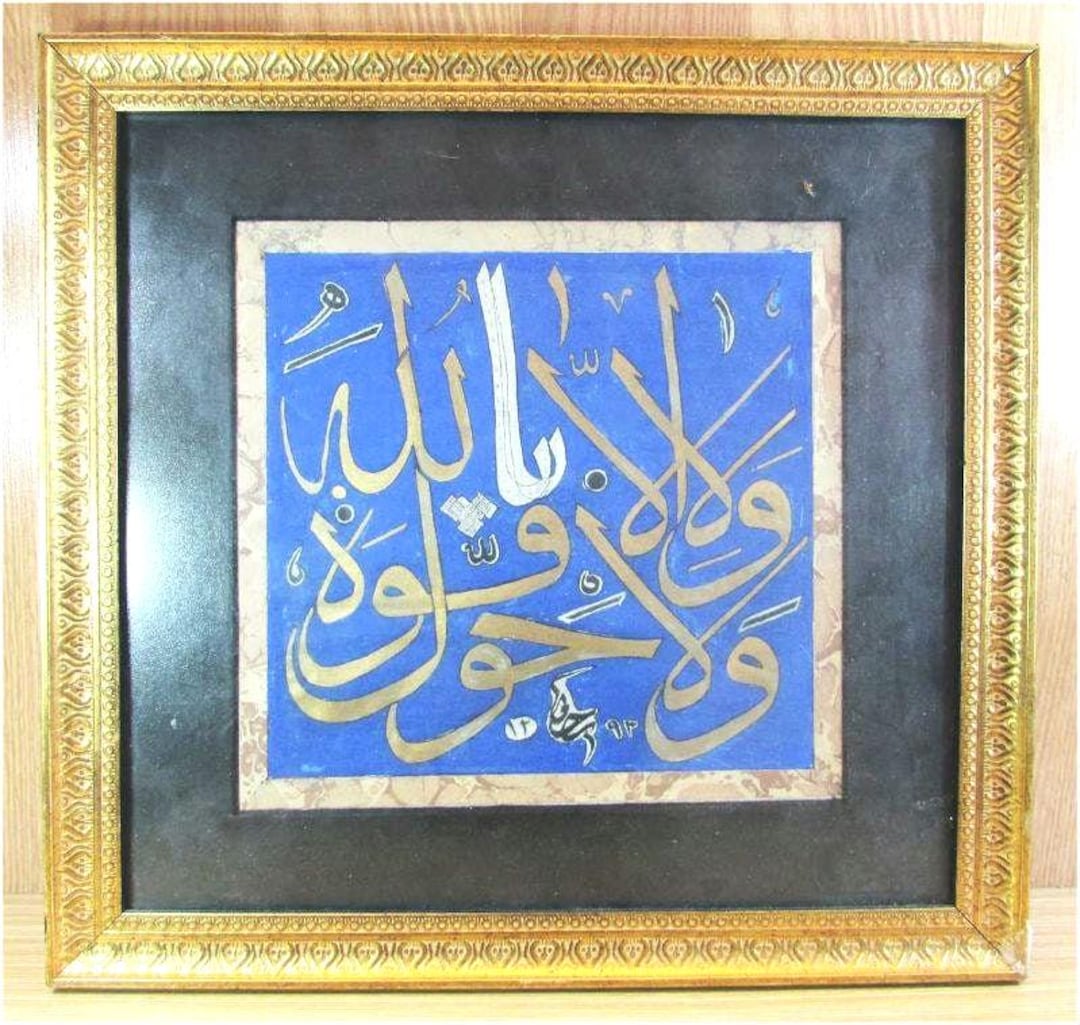 Antique Ottoman Frame. Prophet Muhammad.islamic Art. Muslim Home Decor ...