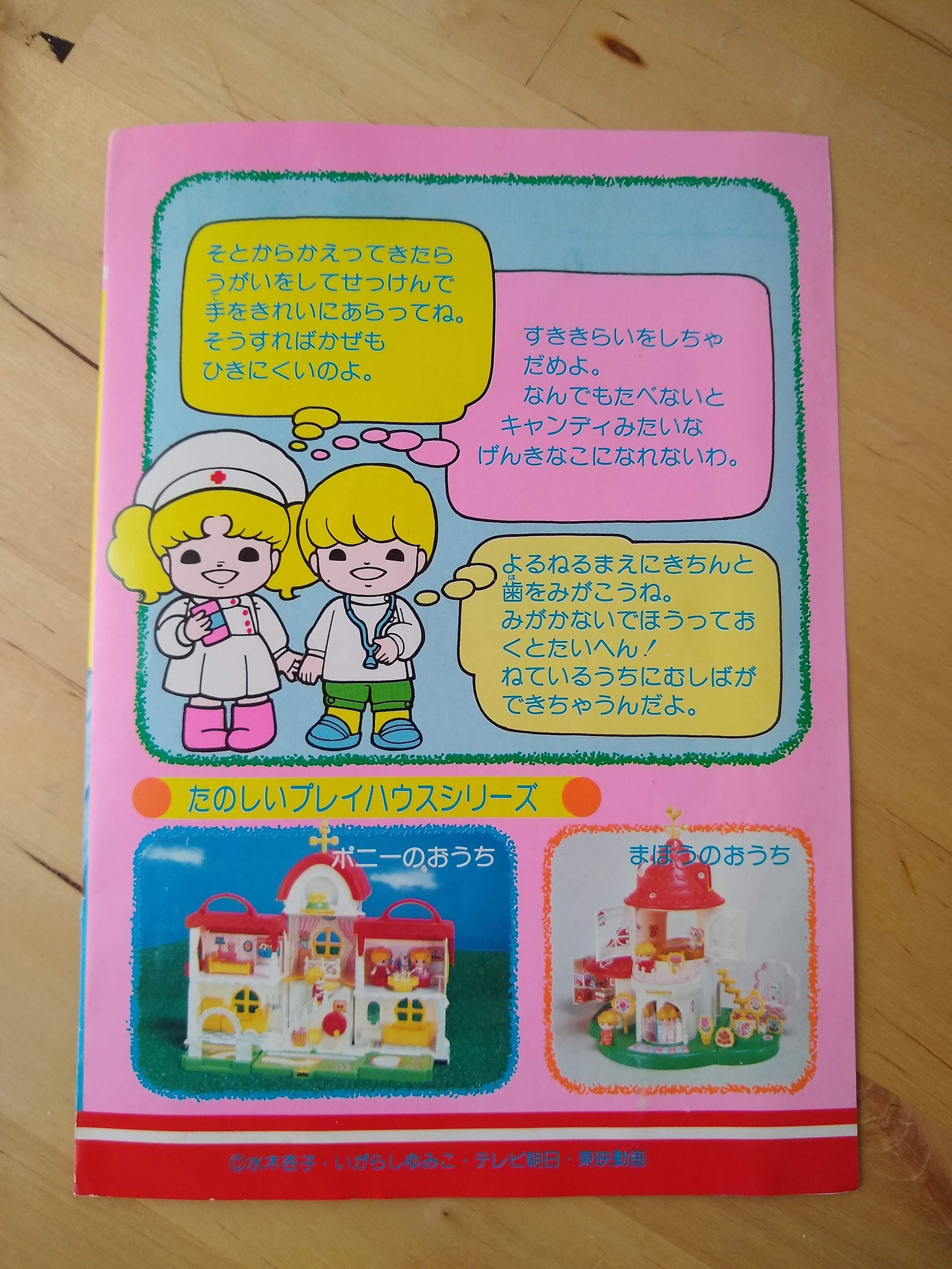 Super Rare Vintage Candy Candy Hospital Playset Candy Candy - Etsy