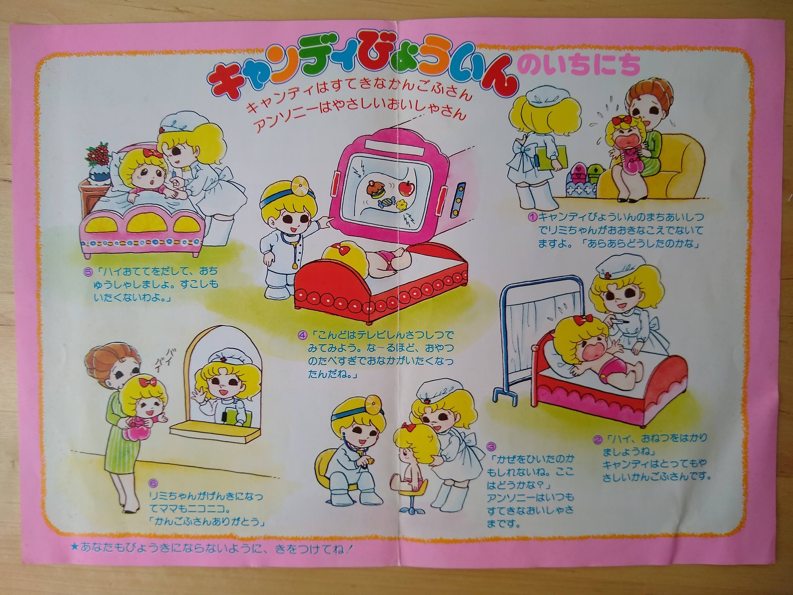 Super Rare Vintage Candy Candy Hospital Playset Candy Candy - Etsy