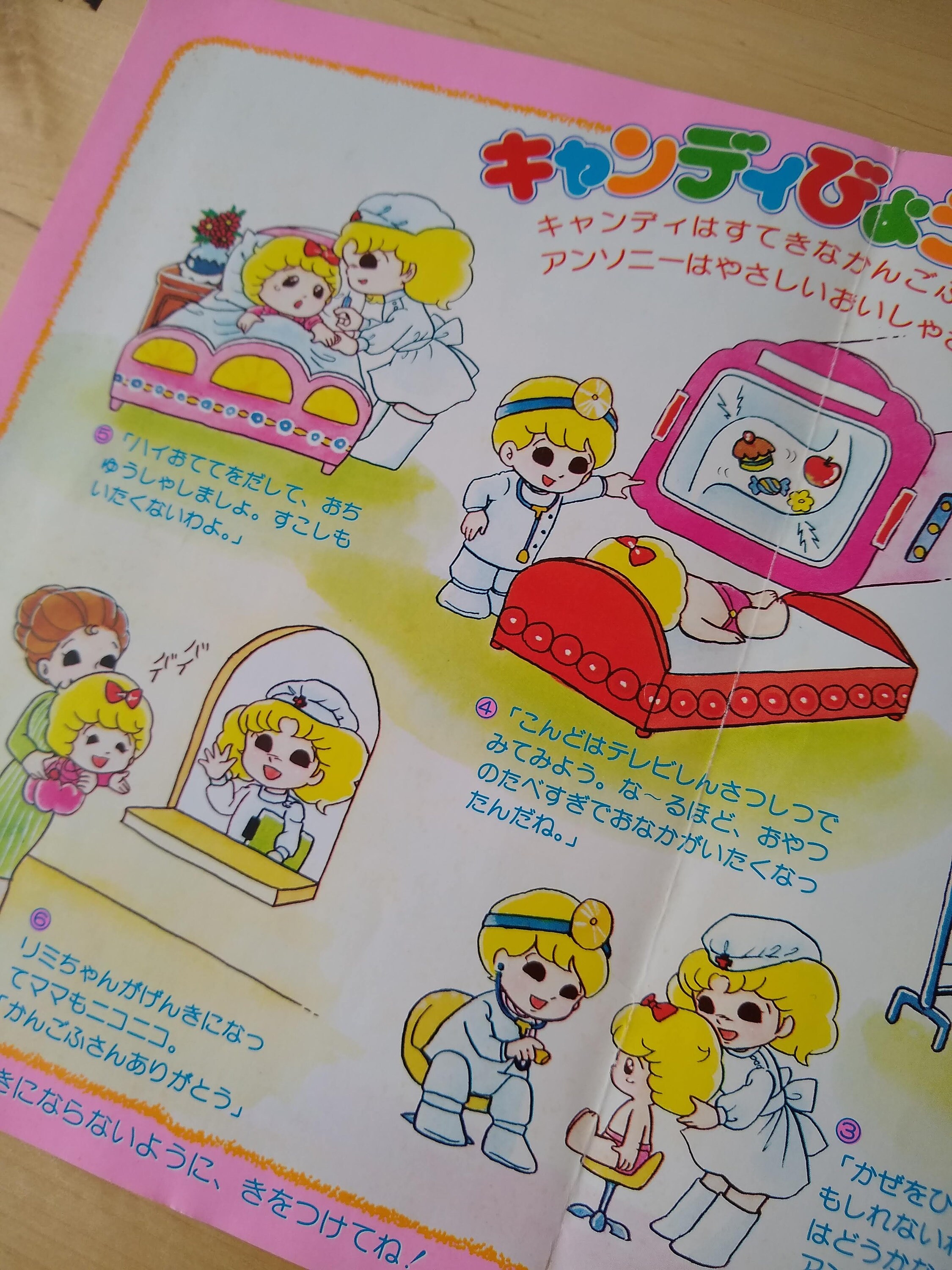 Super Rare Vintage Candy Candy Hospital Playset Candy Candy - Etsy