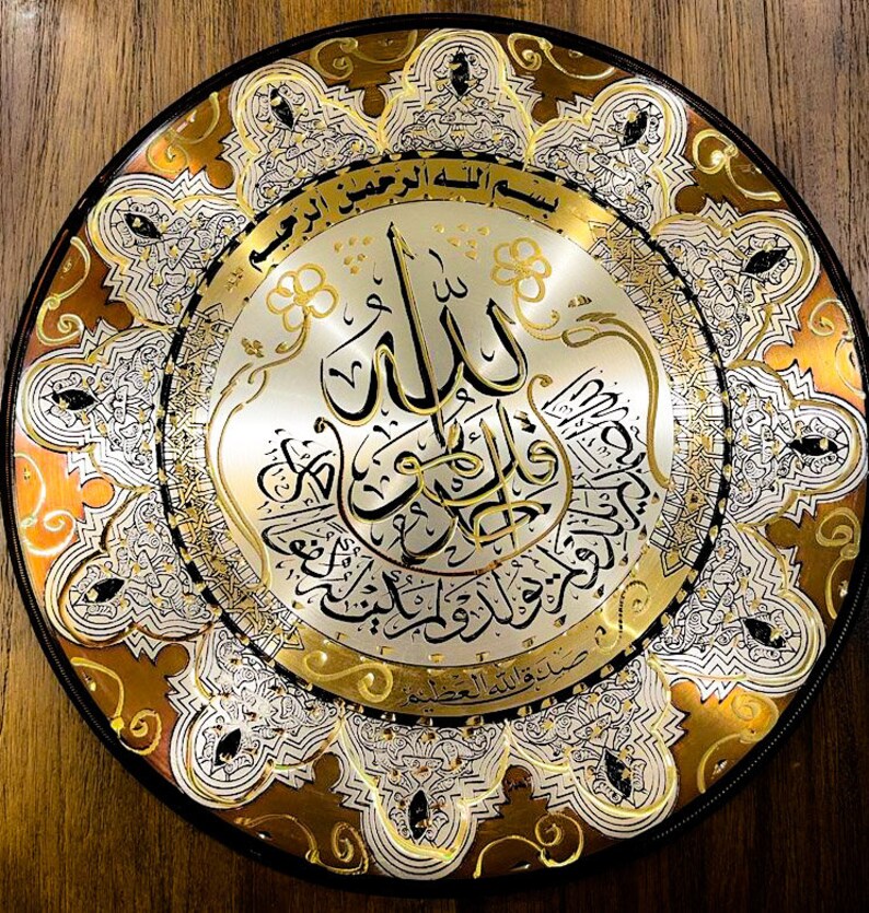 Muslims Giftery - Egyptian Copper Plates Wall Decoration - Quran ...