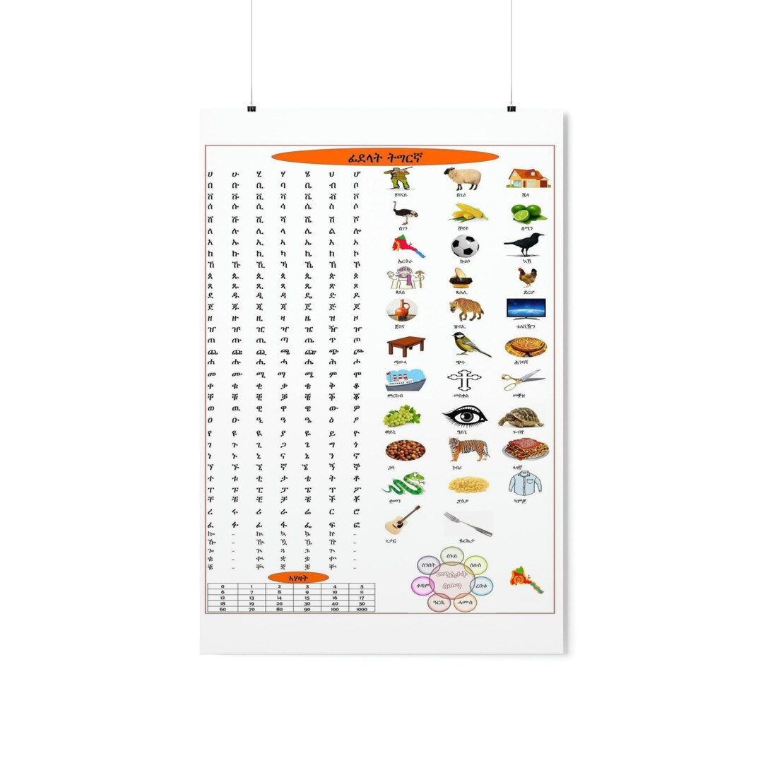 Eritrean Tigrinya Alphabet Posters - Etsy