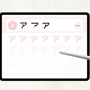 Kawaii * Practice Notebook Hiragana&katakana A4-PDF Japanese Learning ...