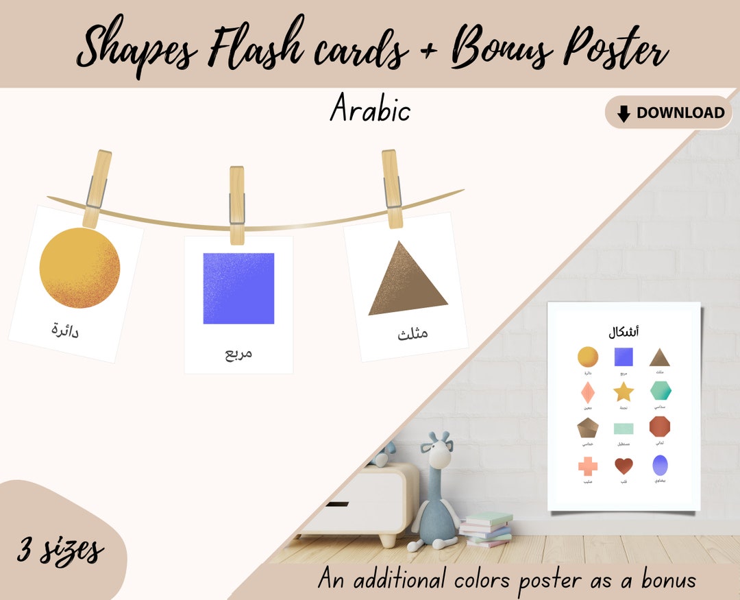 Shapes Flash Cards ARABIC | Shapes Montessori Vocabulary | Homeschool ...