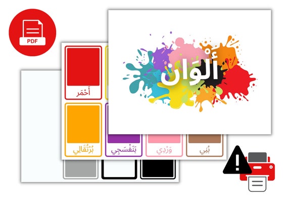 Colors Flash Cards ARABIC Colors Vocabulary Homeschool Pre - Etsy