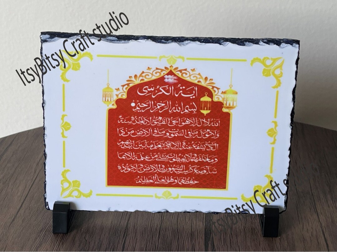 Ayat Ul Kursi Slate, Ayat Ul Kursi Frame, Islamic Home Decor, Islamic ...