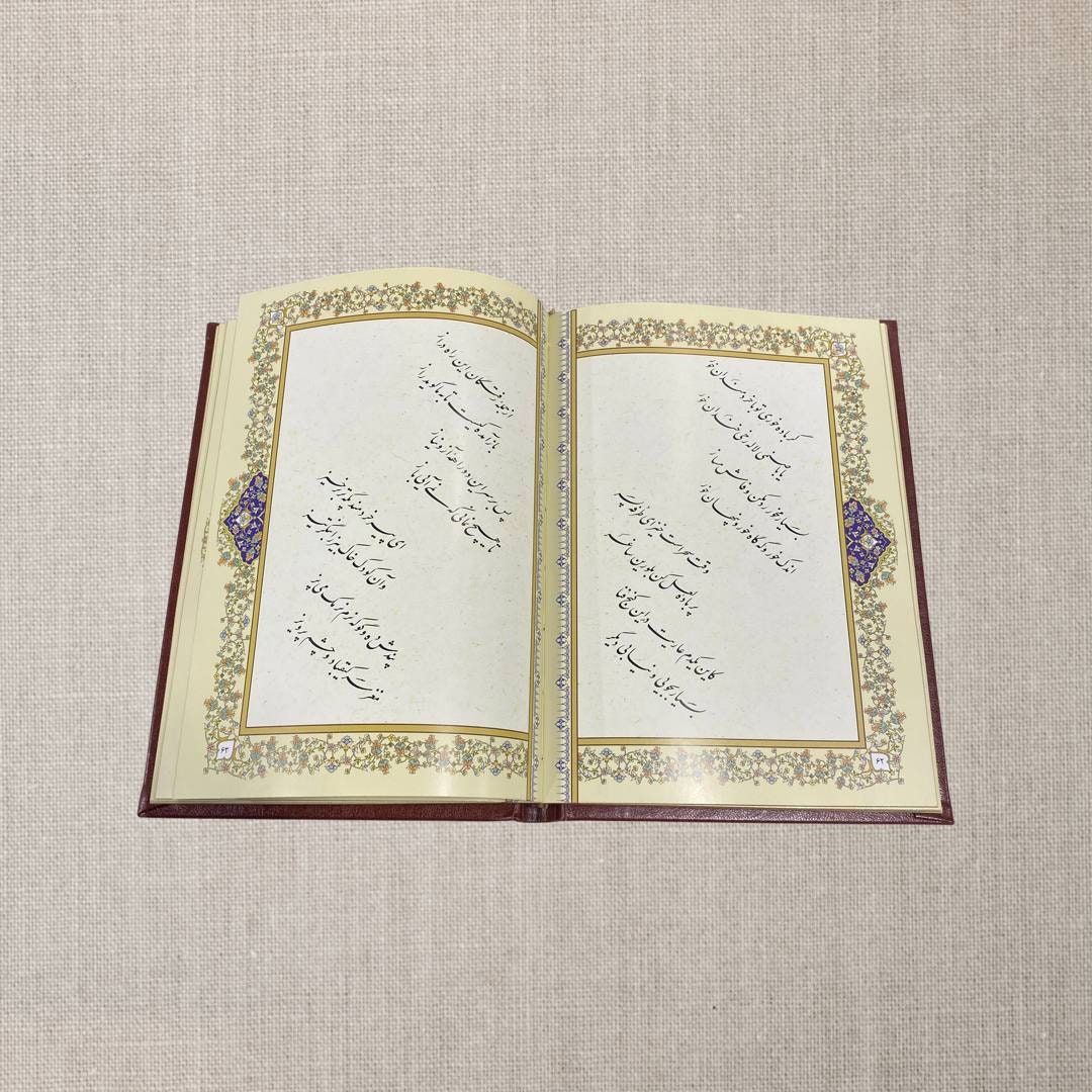 Divan-e-hafez and Ruba'iyat Omar Khayyam Faux Leather 2 Vol Works of ...