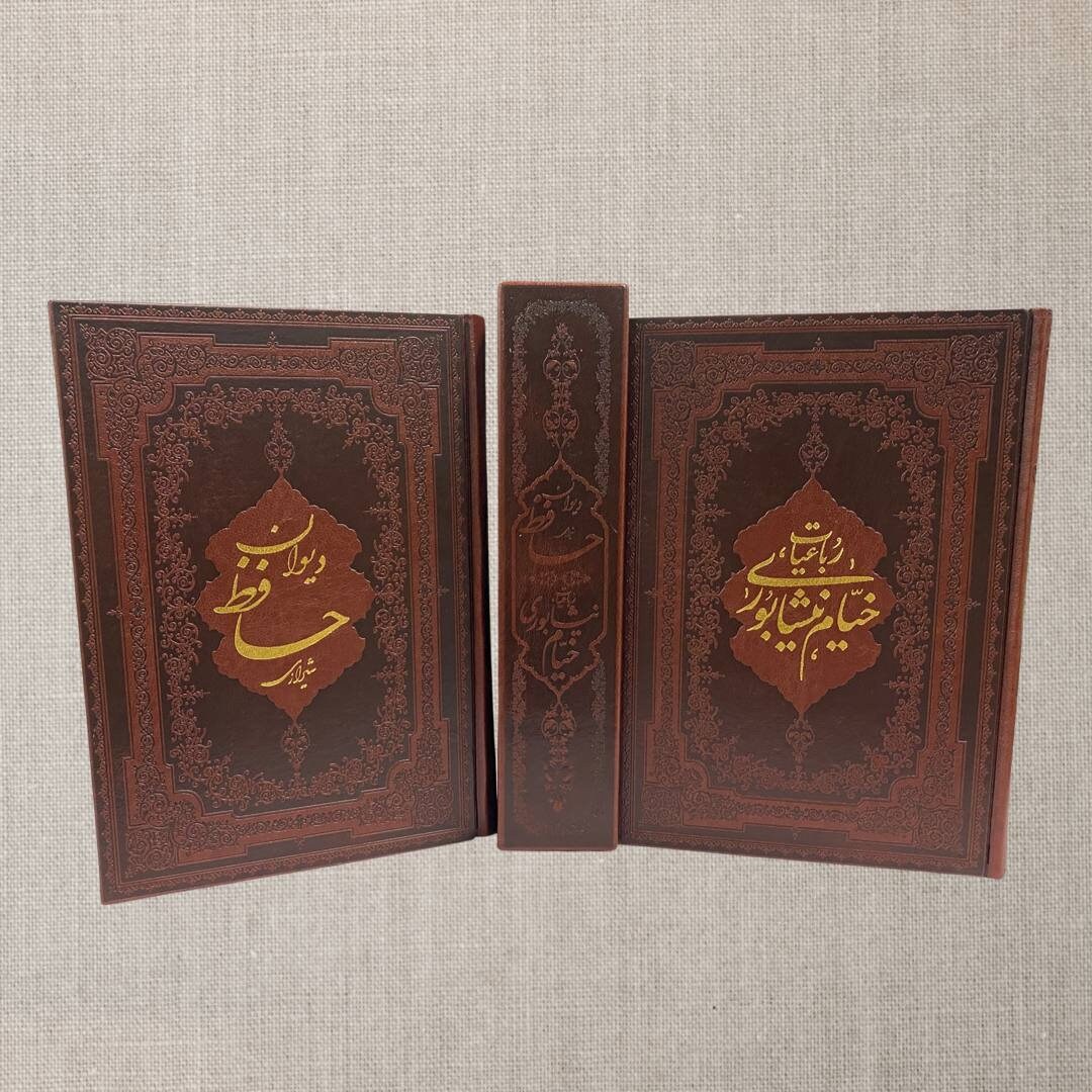 Divan-e-hafez and Ruba'iyat Omar Khayyam Faux Leather 2 Vol Works of ...