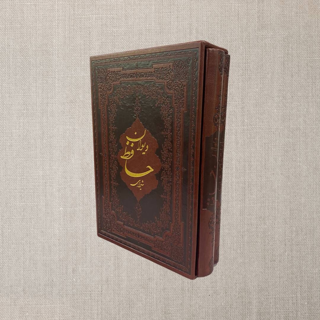 Divan-e-hafez and Ruba'iyat Omar Khayyam Faux Leather 2 Vol Works of ...