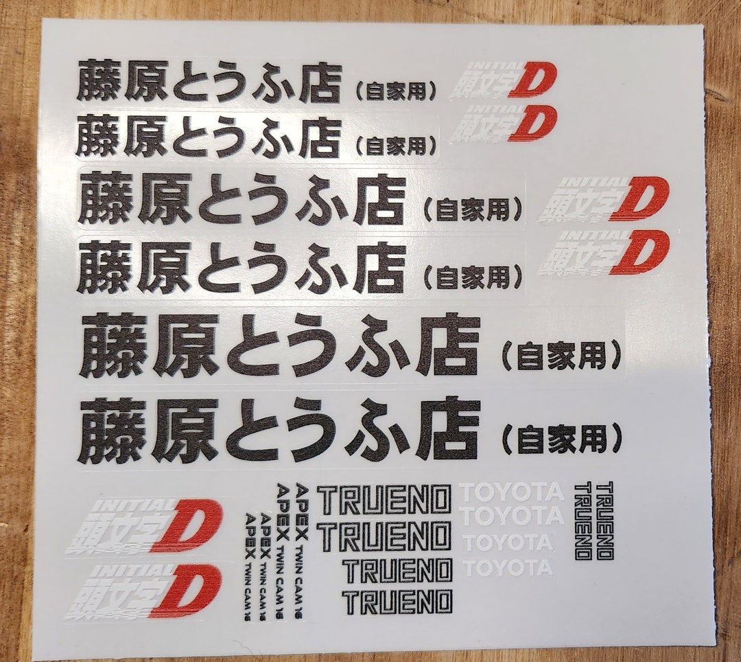 Initial D AE86 Truneo Decal Sheet - 1/10 Scale RC Decal Sheet - Etsy