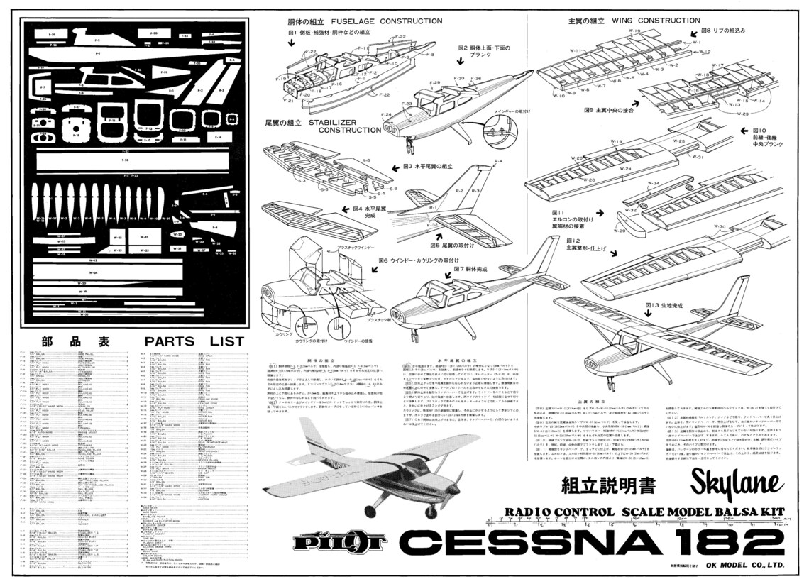 OK Model Co. Ltd's - Cessna 182 Skylane - Vector Files (.pdf, .ai ...