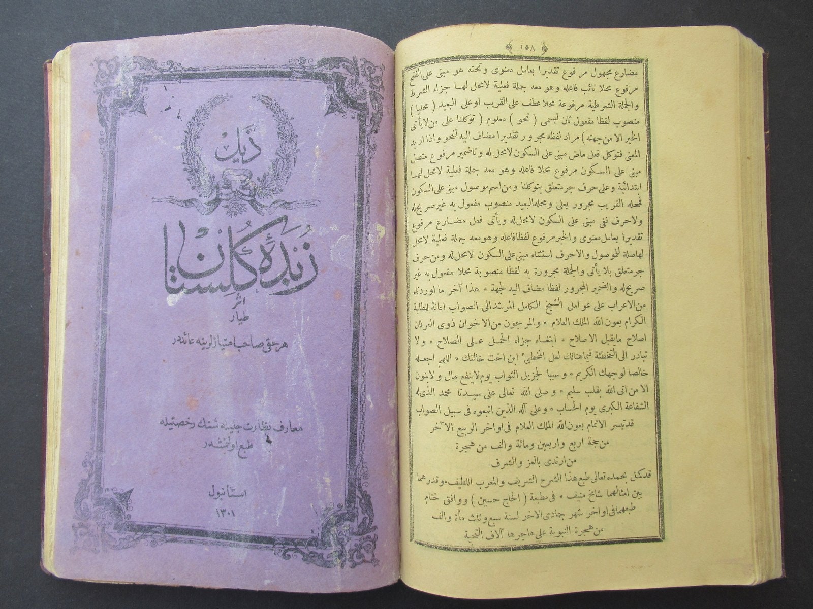 Ottoman Arabic Islamic Old Printed Avamil-zübde-i Gülistan - Etsy