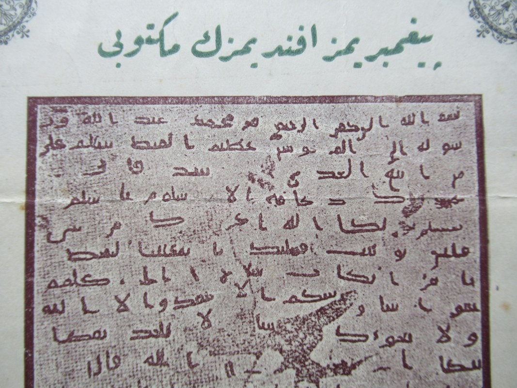 Prophet Muhammad's Letters to the Heads of State, Letter to Maqaquis ...