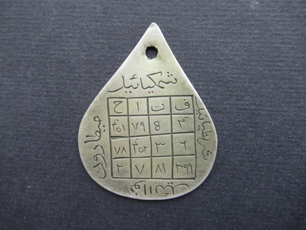 Ottoman Turkish Islamic Arabic Antique Old Silver Necklace Pendant ...