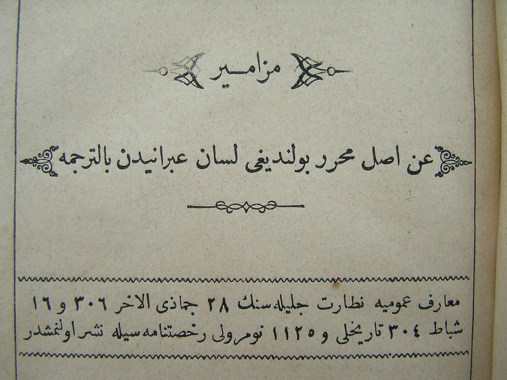 Rare Ottoman Turkish Arabic Script Old Printed Psalter Psalm in 1893 - Etsy