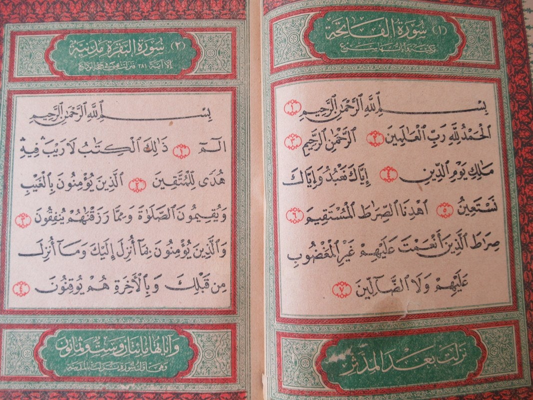 QURAN Egypt Cairo Old COPY Vintage Printed Koran Kareem, Memory of the ...