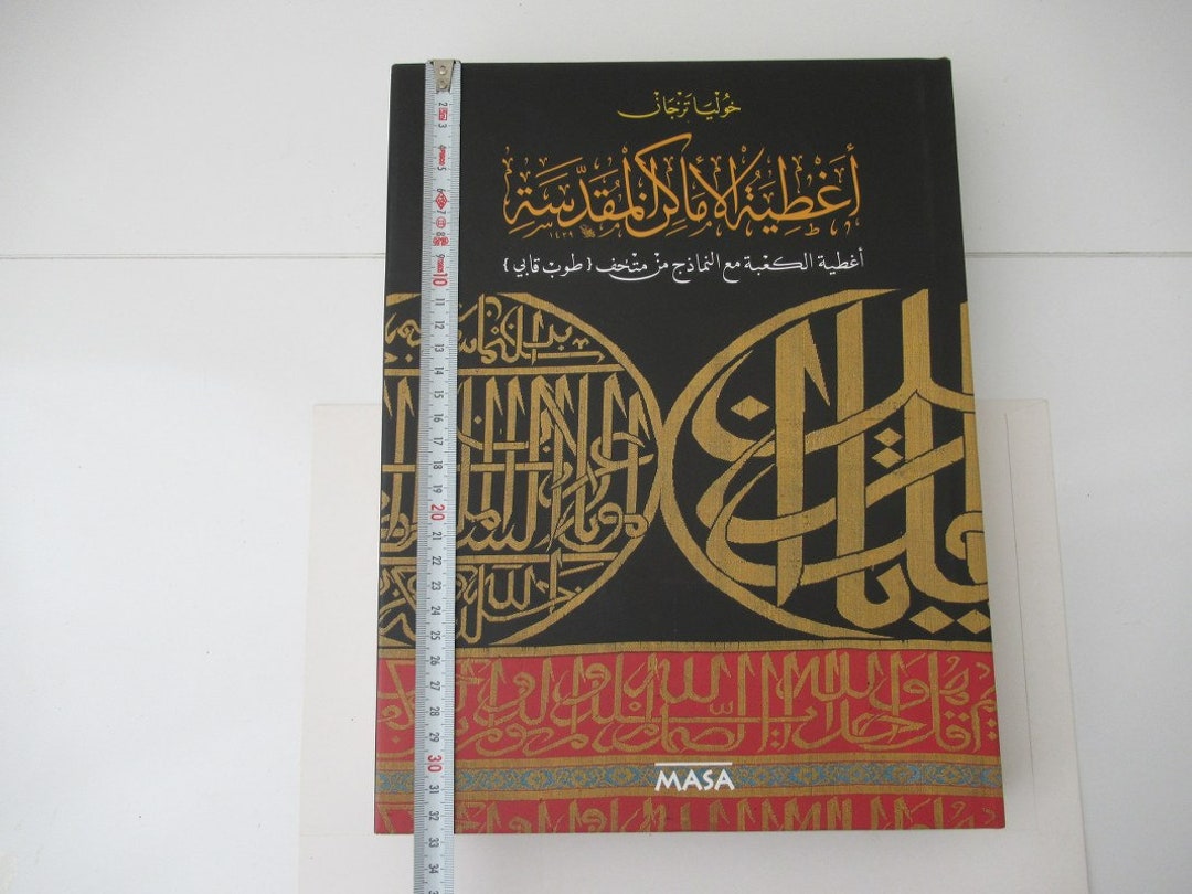 Holy Kaabah Muazzama Islamic Covers, Blessed Place Kiswa Covers, Sacred ...