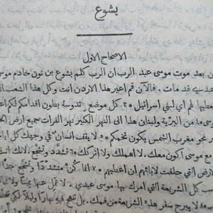 Rare Book Arabic Christian Old Printed Holy Bible, Testament in Arabic ...
