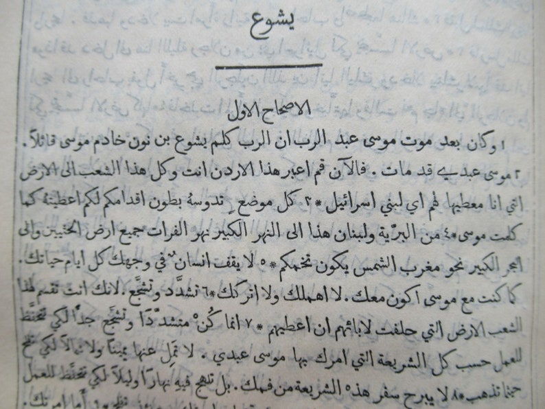 Rare Book Arabic Christian Old Printed Holy Bible Testament | Etsy