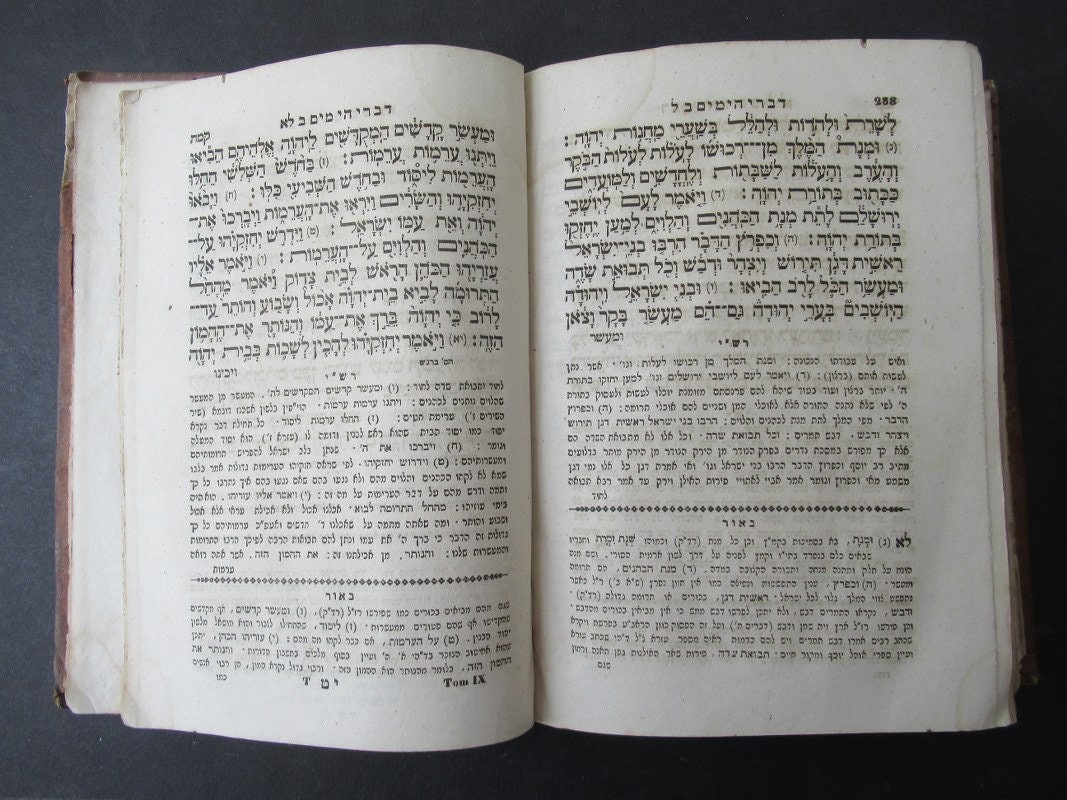 Hebrew Old Printed COPY Antique Judaica Jewish Torah, Neviim, Ketuvim ...