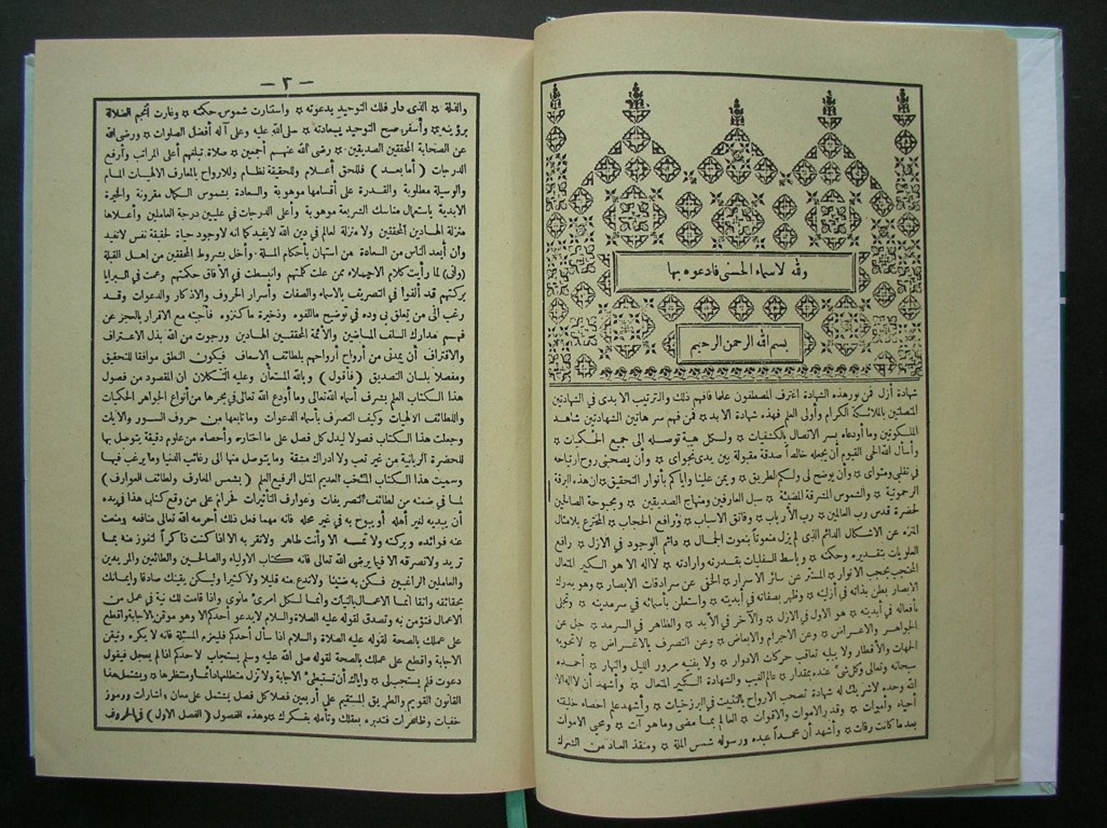 Facsimile Shams Al Maarıf Islam Islamic Arabic Magic Magical Charm ...