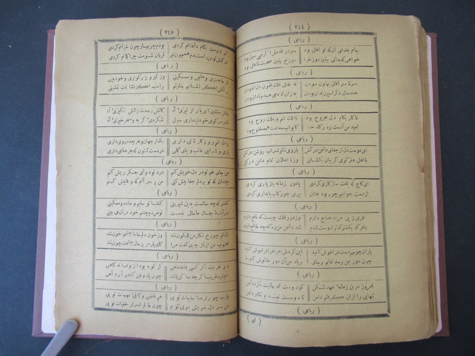 Parsi the Persian Poet Poem Literature, Hafez Shirazi Diwan, دیوانحافظ ...