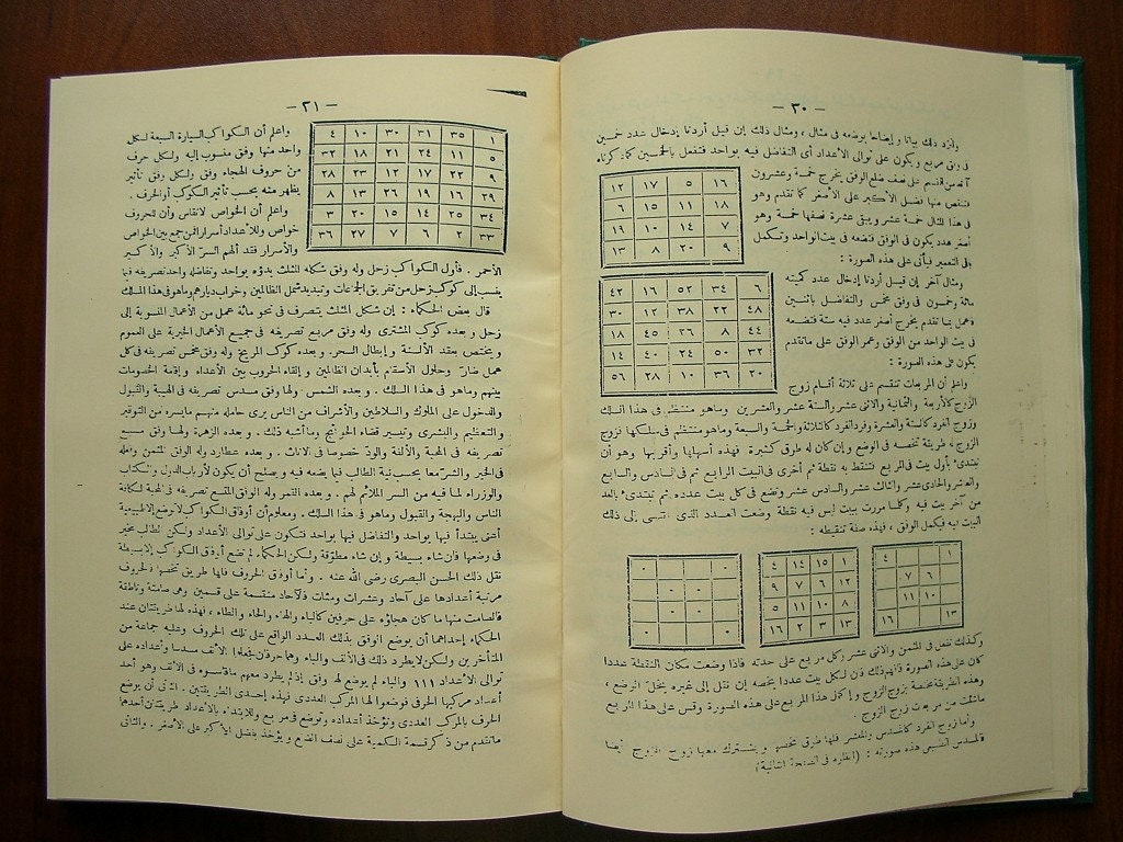 Facsimile Arabic Magic Magical Charm Havass Occult Vefq Talisman New ...