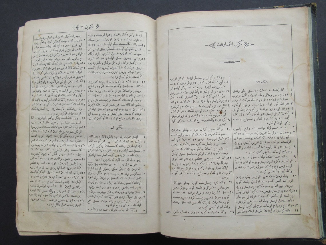 Ottoman Turkish Armenian Arabic Script Old Printed Antique - Etsy