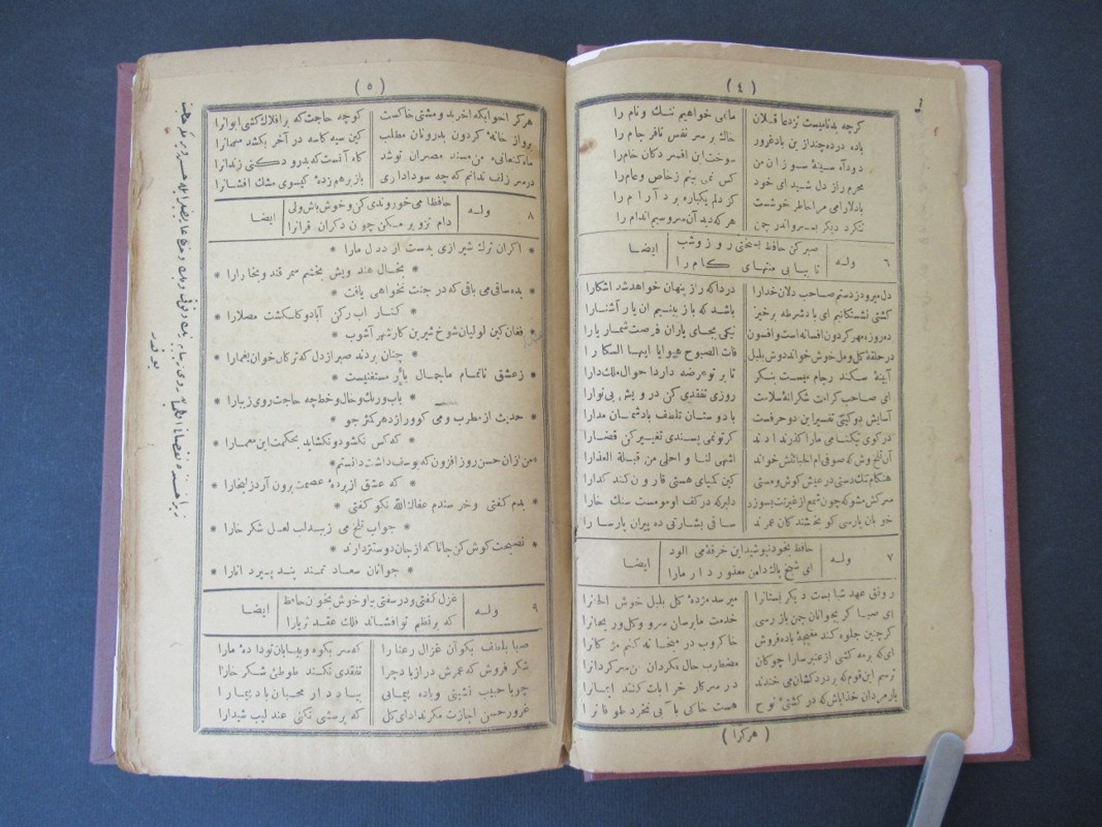 Parsi the Persian Poet Poem Literature, Hafez Shirazi Diwan, دیوانحافظ ...