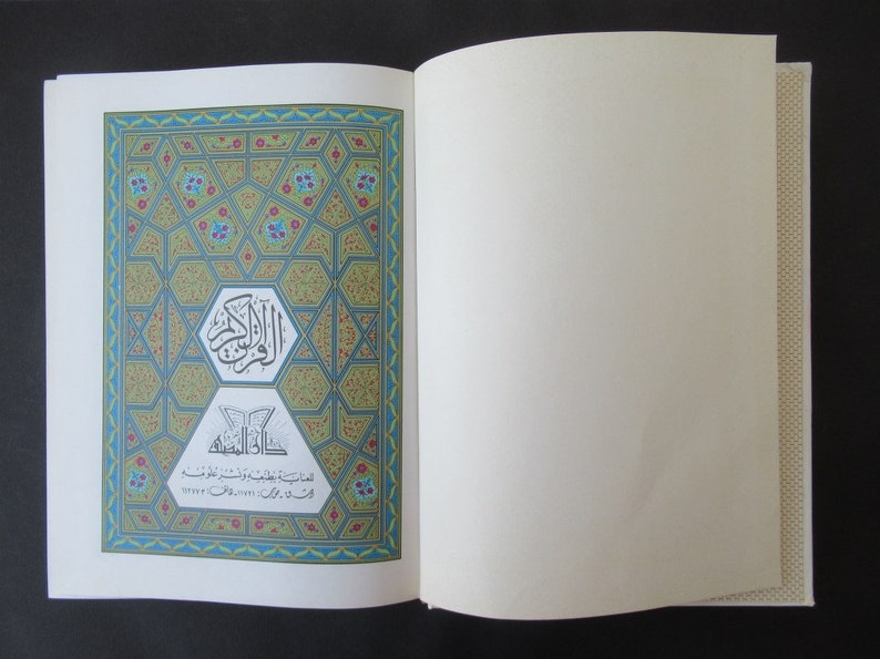 Saudi Arabia Islamıc Arabic Old Printed Beautiful Koran Quran Kareem ...
