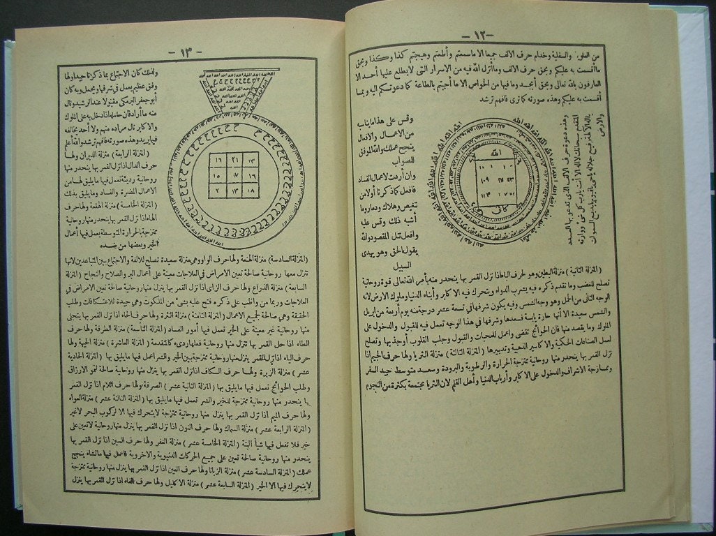 Facsimile Shams Al Maarıf Islam Islamic Arabic Magic Magical Charm ...