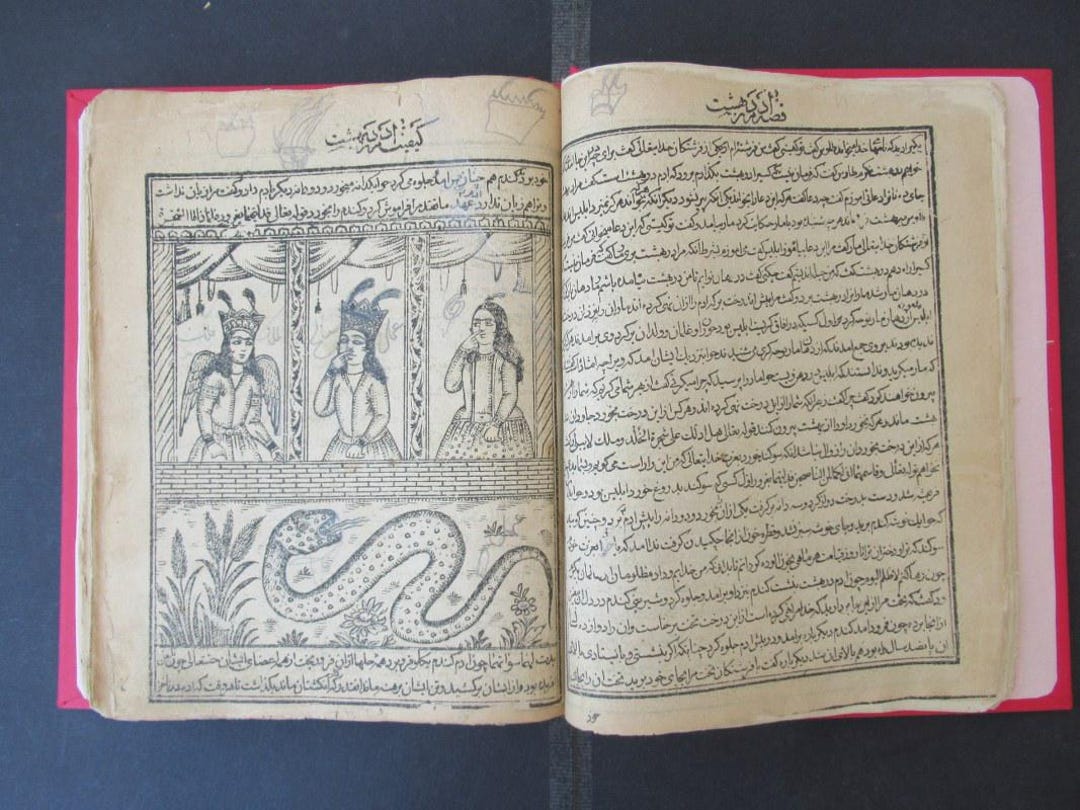 Persian Farsi Islamic Antique Old Printed COPY Book Hegira 1307, A.D ...
