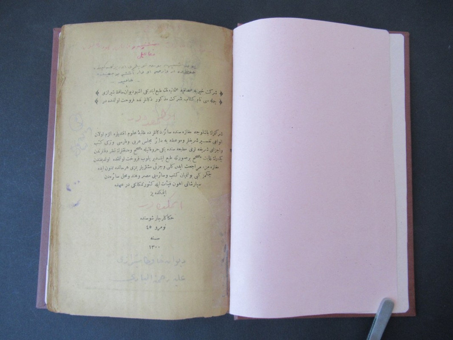 Parsi the Persian Poet Poem Literature, Hafez Shirazi Diwan, دیوانحافظ ...