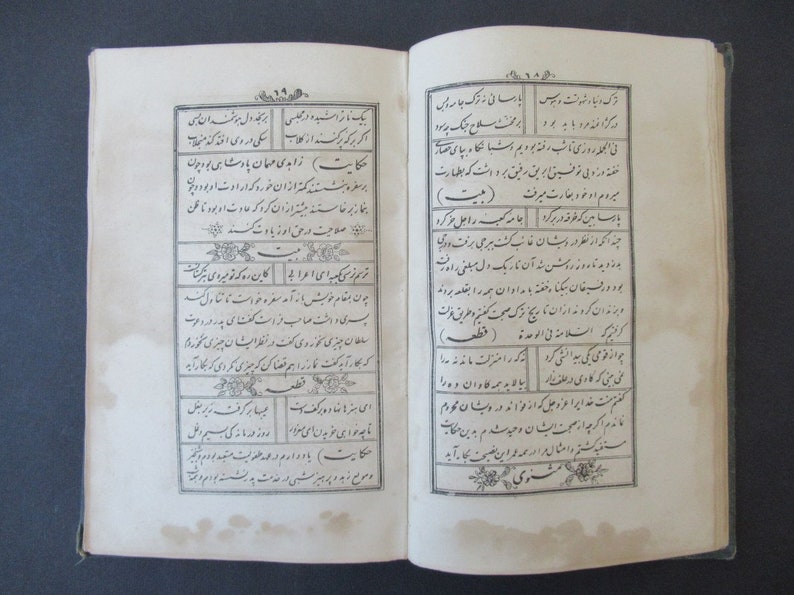 The Gulistan 19th Century Farsi the Persian Poet Poem Literature ...