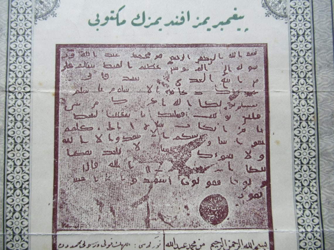 Prophet Muhammad's Letters to the Heads of State, Letter to Maqaquis ...