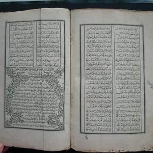 Ottoman Turkish Arabic Islamic Old Printed Richly Illustrated Ahmediye ...