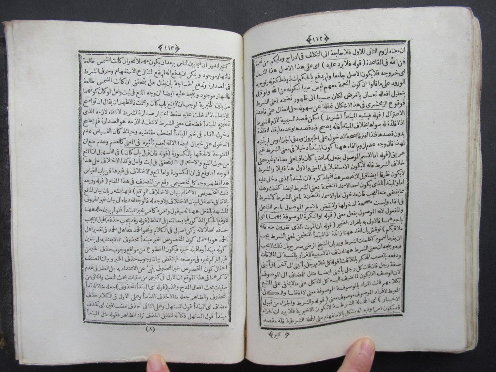 19th Century! Ottoman Turkish Arabic Islamic Old Printed Arabic Grammar ...