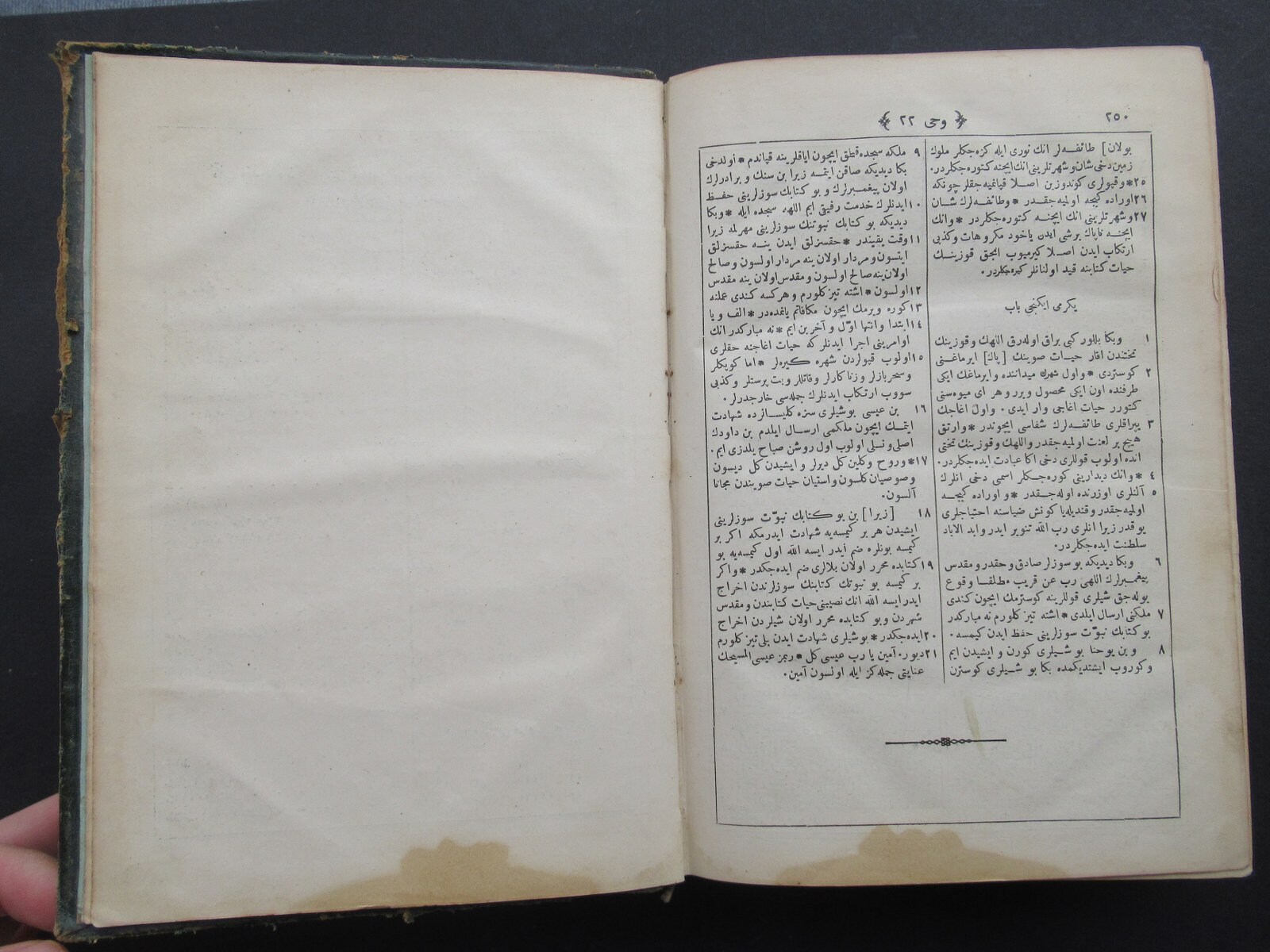 Ottoman Turkish Armenian Arabic Script Old Printed Antique - Etsy